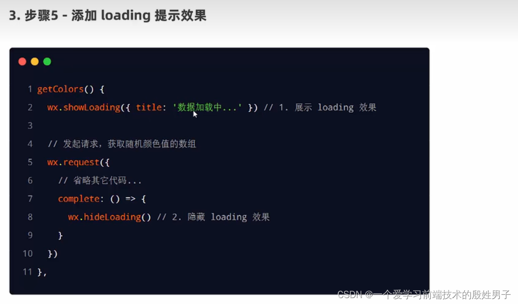 Day07--上拉触底案例-添加loading效果和节流处理_节流 loading-CSDN博客