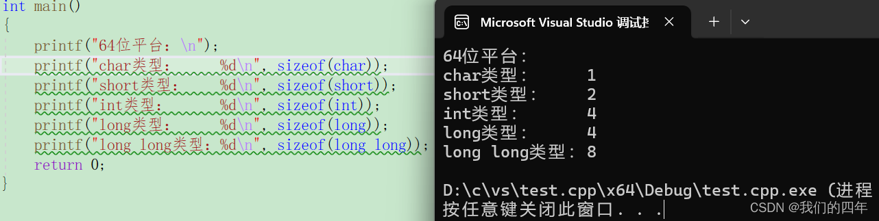 vs2022中char，short，int，long，long long，所占字节的区别？_vc2022 int占几个字节?-CSDN博客