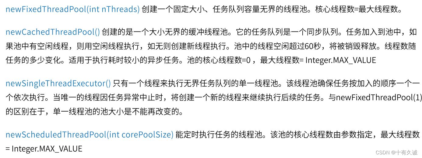 Java并发编程：ExecutorService线程池详解与示例-CSDN博客