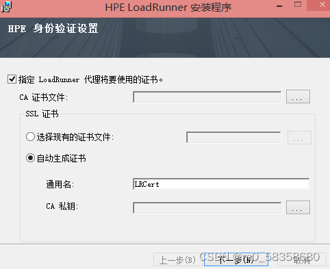 测试软件安装 - LoadRunner12.55_loadrunner下载-CSDN博客