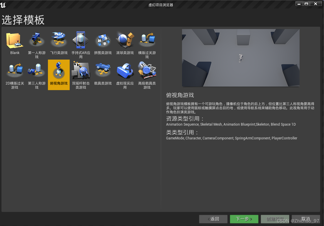 【UE4 RTS】01-Camera SetUp_ue4rts camera蓝图-CSDN博客