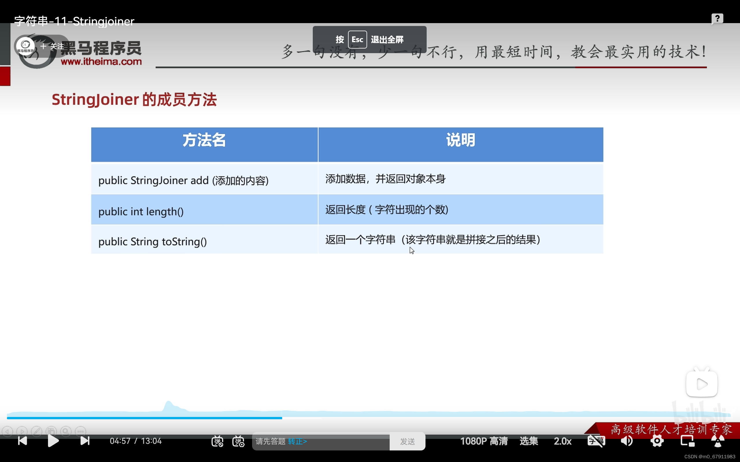 StringJoiner （拼接麻烦时候可以用这个简化代码）-CSDN博客