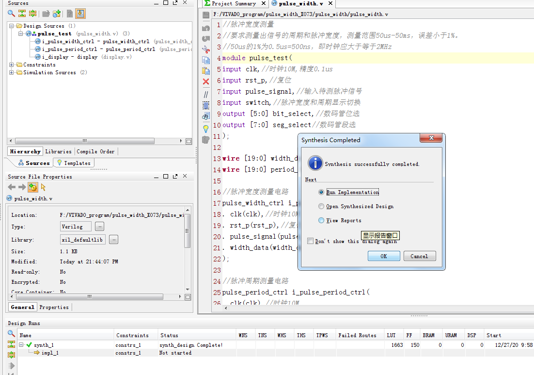 流水灯控制设计Verilog代码VIVADO仿真_vivado仿真 测量波形 脉冲宽度-CSDN博客
