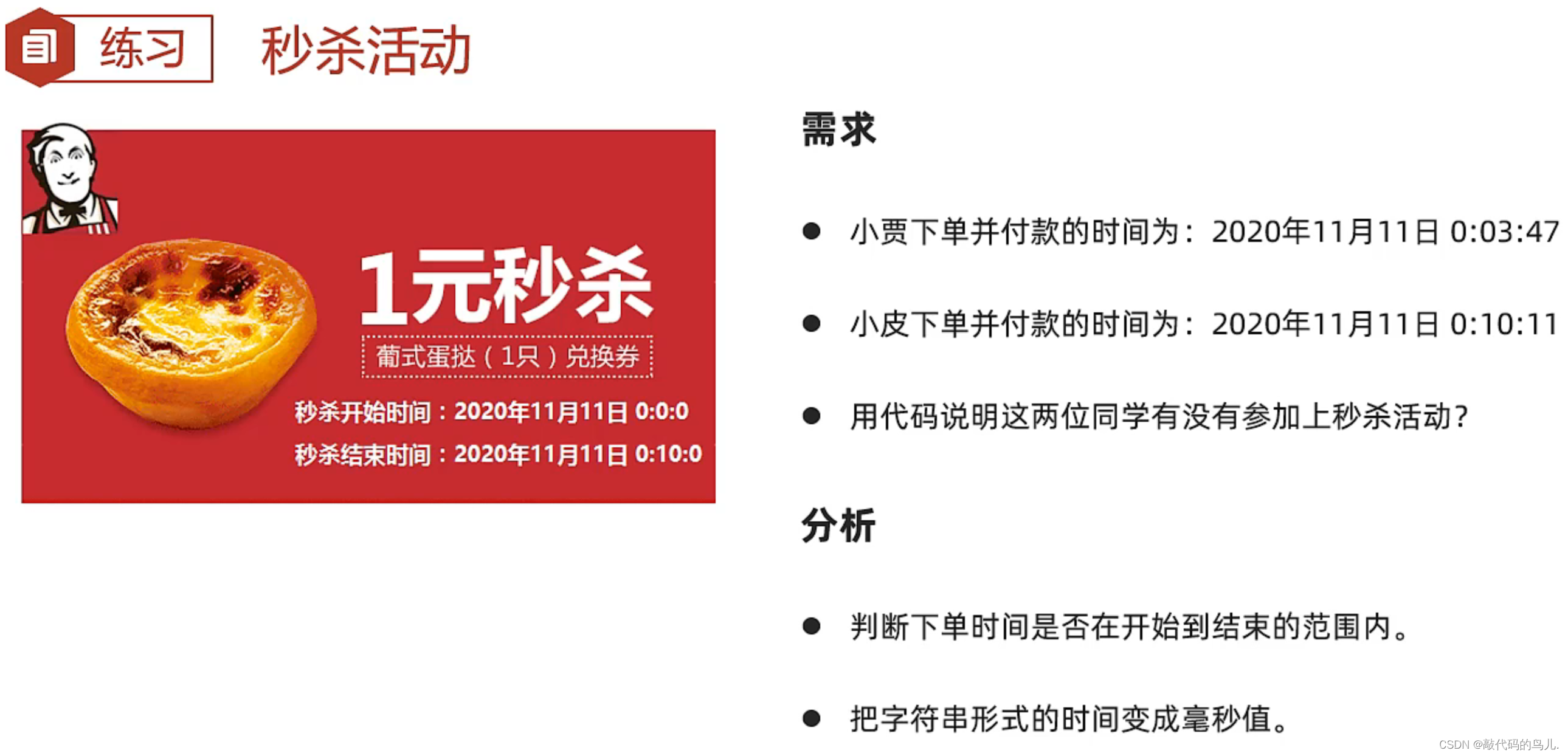 [进阶]Java：日期时间：Date、SimpleDateFormat、Calendar_simpledateformat sdf = new simpledateformat("eeee年 ...