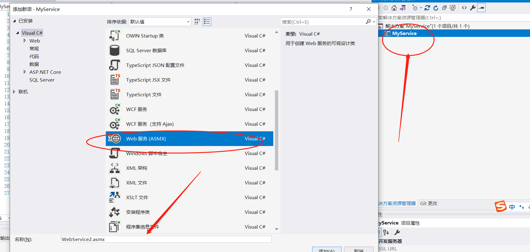 VS创建wsdl服务提供给java调用_vs 项目生成wsdl-CSDN博客
