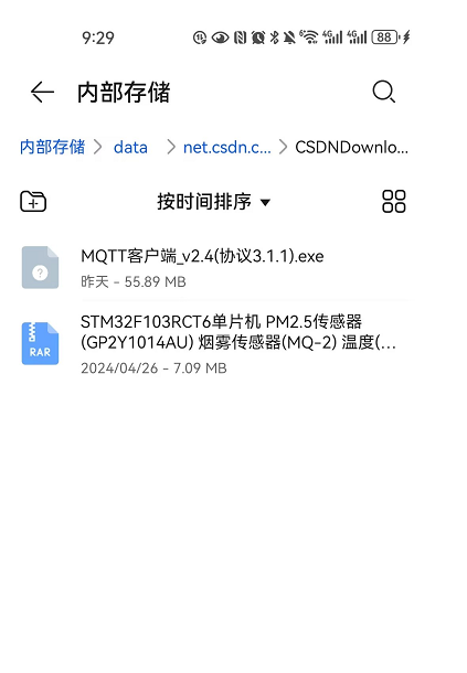 安卓端和鸿蒙端如何查找已下载资源【CSDN APP】_csdn如何删除下载的资源-CSDN博客