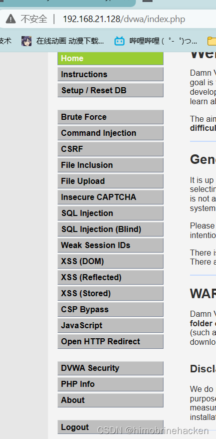 dvwa靶场 Authorisation Bypass（未授权访问）全难度教程（附代码分析）_dvwa authorisation bypass-CSDN博客
