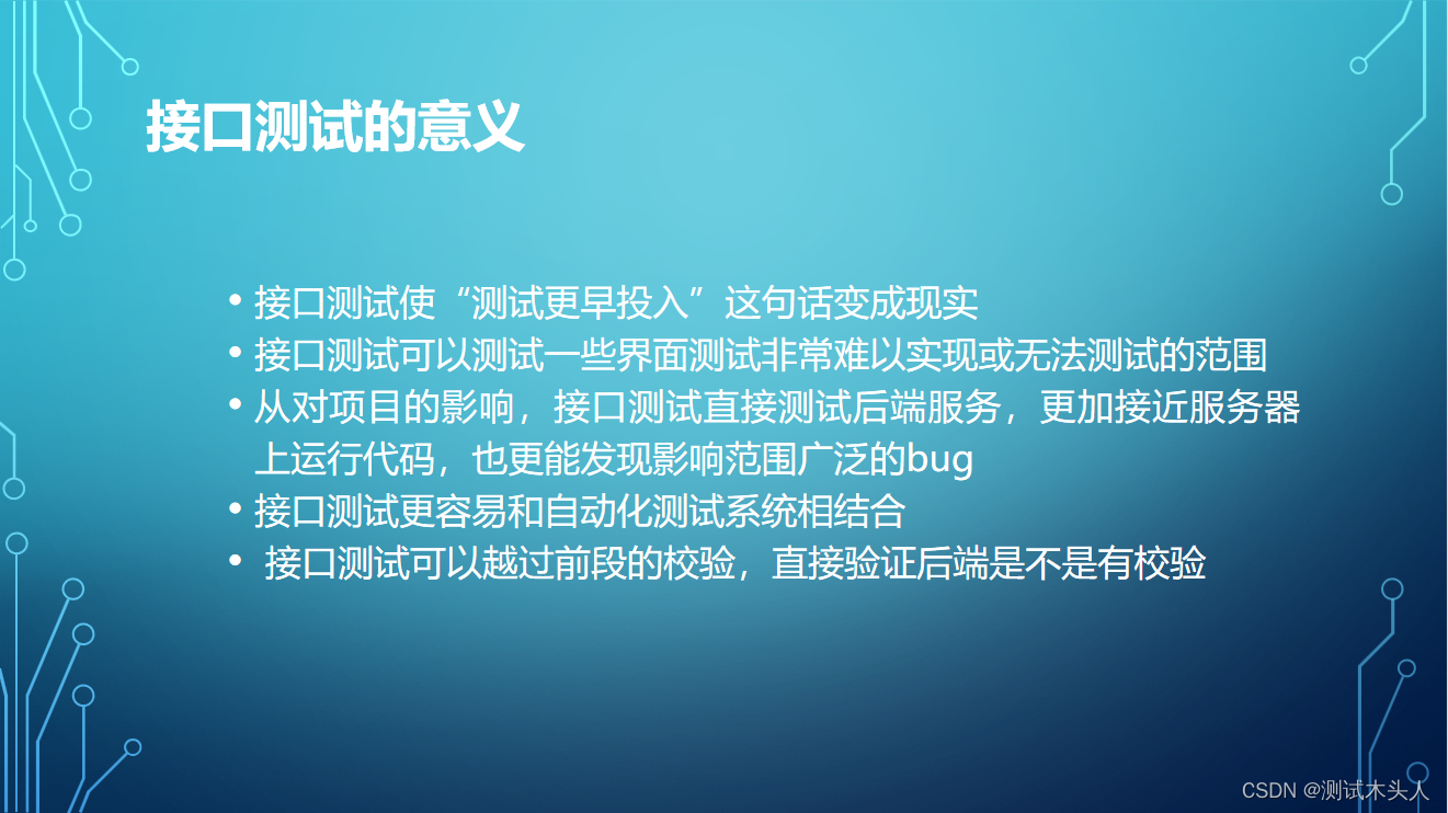 jmeter—PPT讲解——基础（测试木头人）_jmeter介绍ppt-CSDN博客