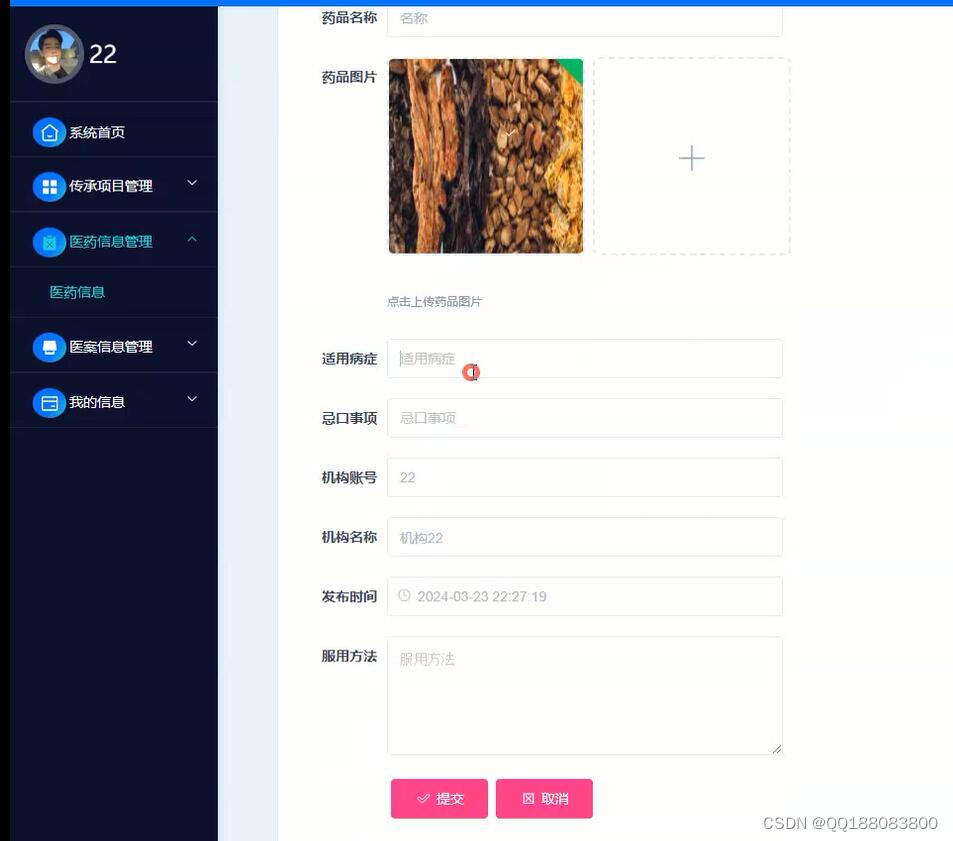 计算机毕业设计python+vue中医传承药方信息系统django-flask_flask 2+vue.js 3实战派——python web开发与运维-CSDN博客