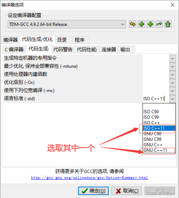 Dev C 设置 C 11 环境was Not Declared In This Scope Devc 中编译器release 为什么不支持c 11 Csdn博客