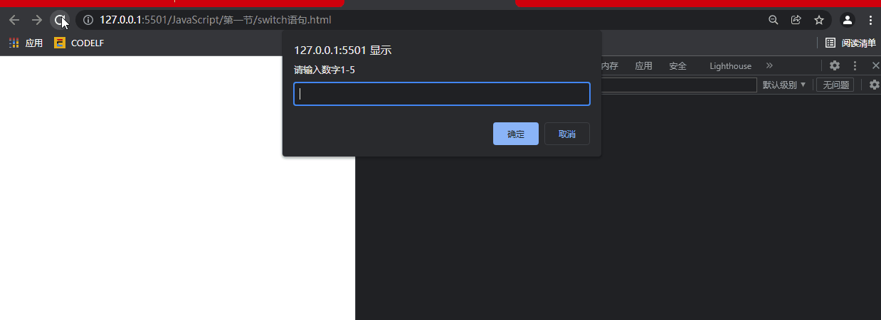 JavaScript中if/switch/while循环/for循环语句详解_js if循环-CSDN博客