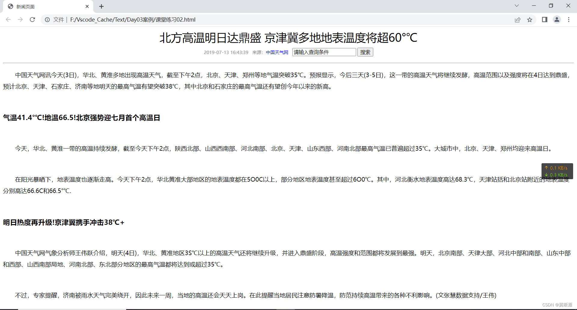 WEB前端学习Day03-CSDN博客