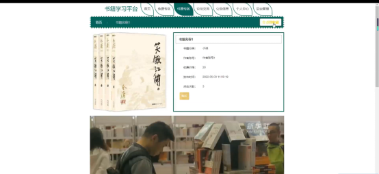 基于Java技术的B/S模式书籍学习平台_java bs平台-CSDN博客