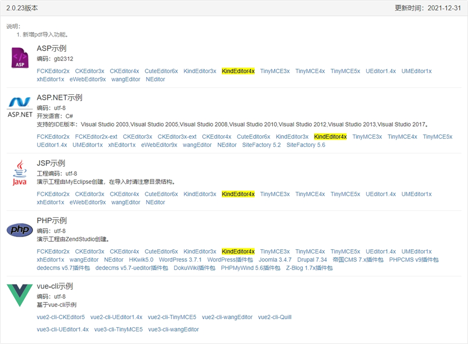 KindEditor 完全复制word内容_kindeditor 粘贴纯文本-CSDN博客