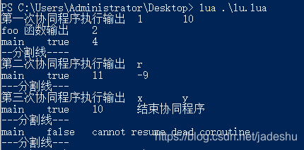 ＜13＞Lua 协程coroutine_coroutine.running-CSDN博客