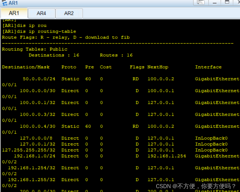 华为路由器配置示例：IP路由、NAT和OSPF-CSDN博客