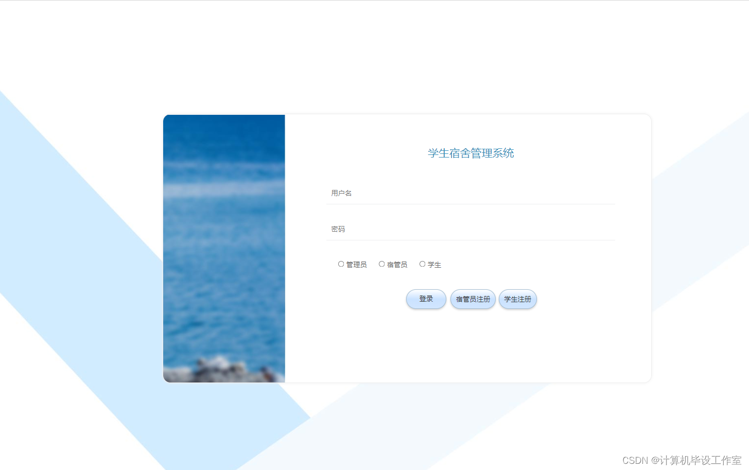 【附源码】学生宿舍管理系统源码数据库论文ppt,java开发ssm框架,可做计算机毕业设计或课程设计 Csdn博客