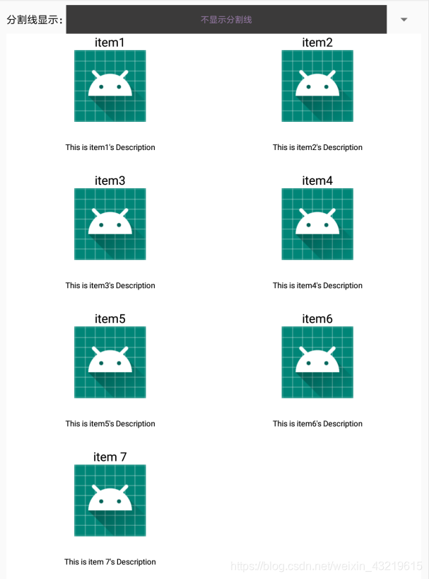 Android中GridView的使用_android gridview的使用-CSDN博客