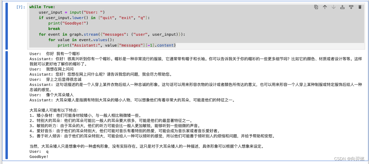 LangChain开发Agent【LangGraph工具】【基础聊天机器人】_langchain,langgraph 下载-CSDN博客