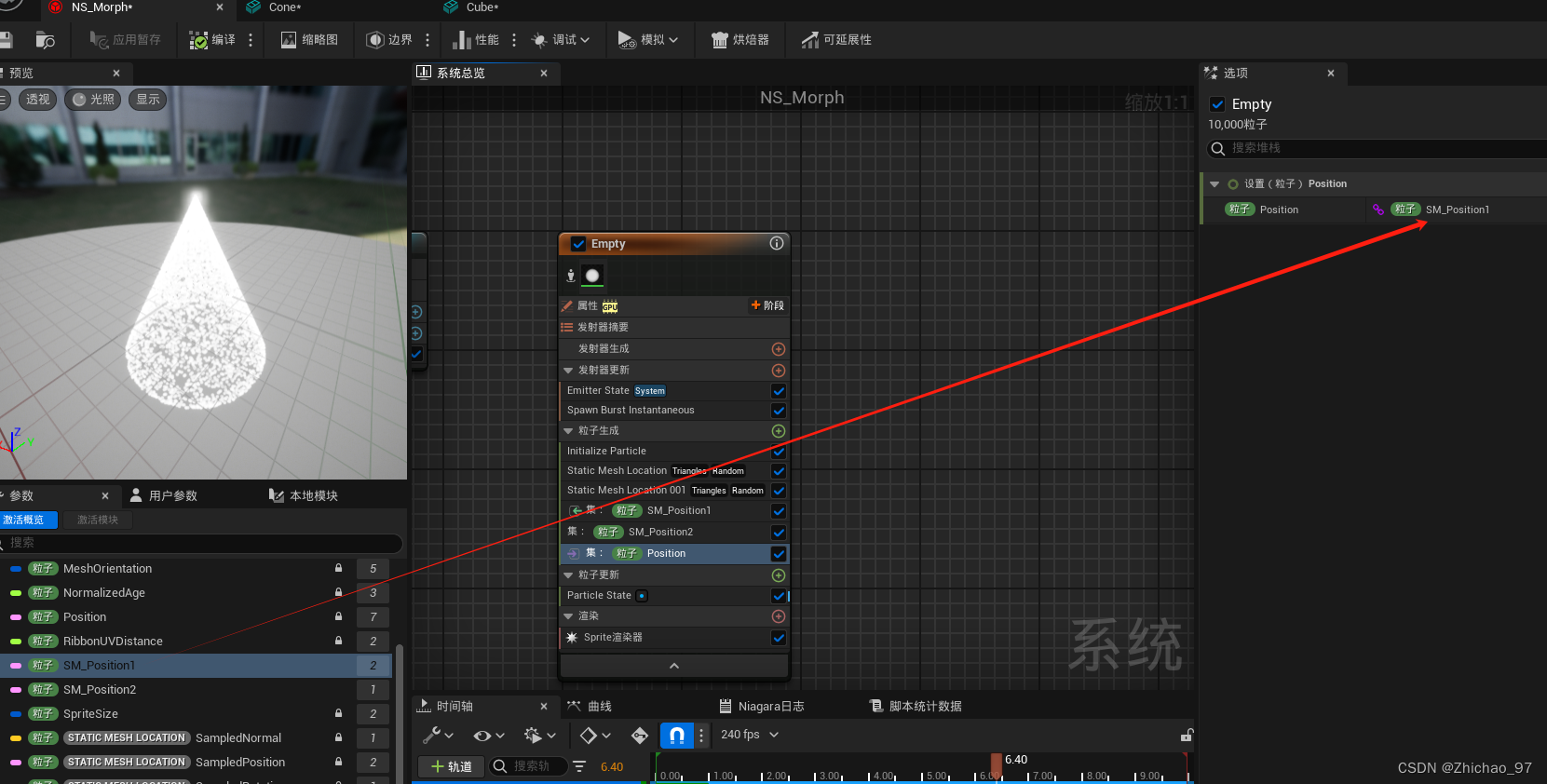 【UE Niagara】实现物体变形的两种方式_ue里niagara全变成几何体-CSDN博客