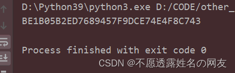 app逆向(8)| frida和frida-rpc_frida rpc-CSDN博客