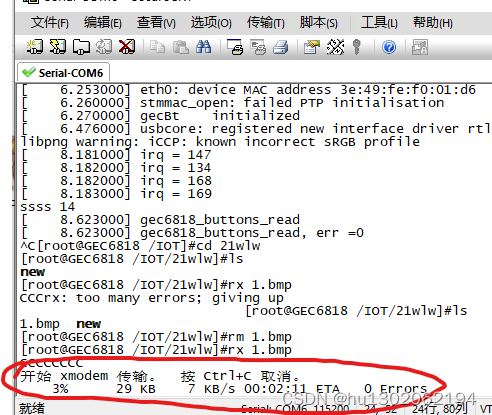 关于21物联一linux“gec6818”如何替换图片(附带资源)_gec6818开发板怎么删除上传的图片文件-CSDN博客