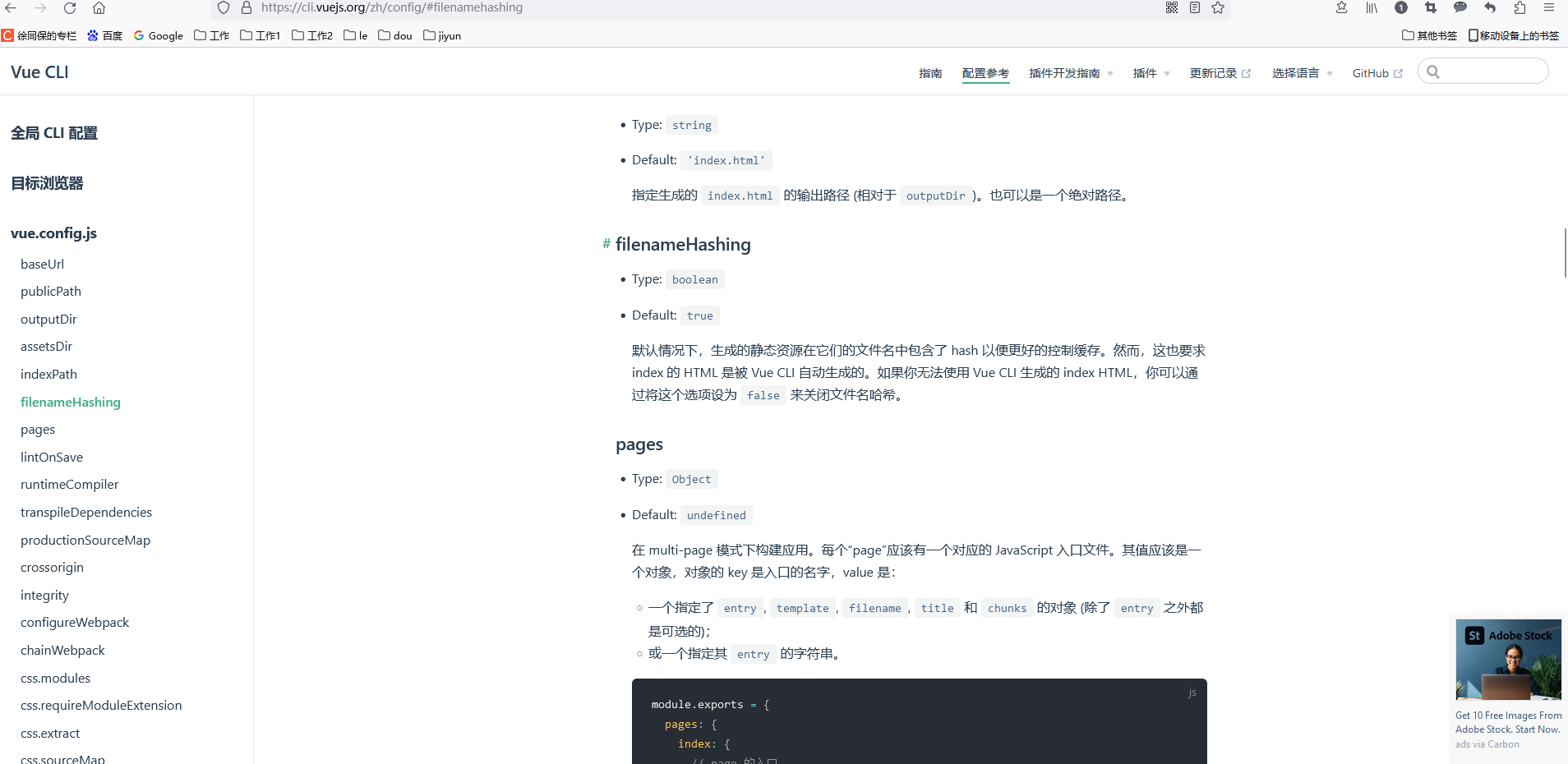 vue项目打包时如何去除文件的hash值？_vue打包js不带hash值-CSDN博客