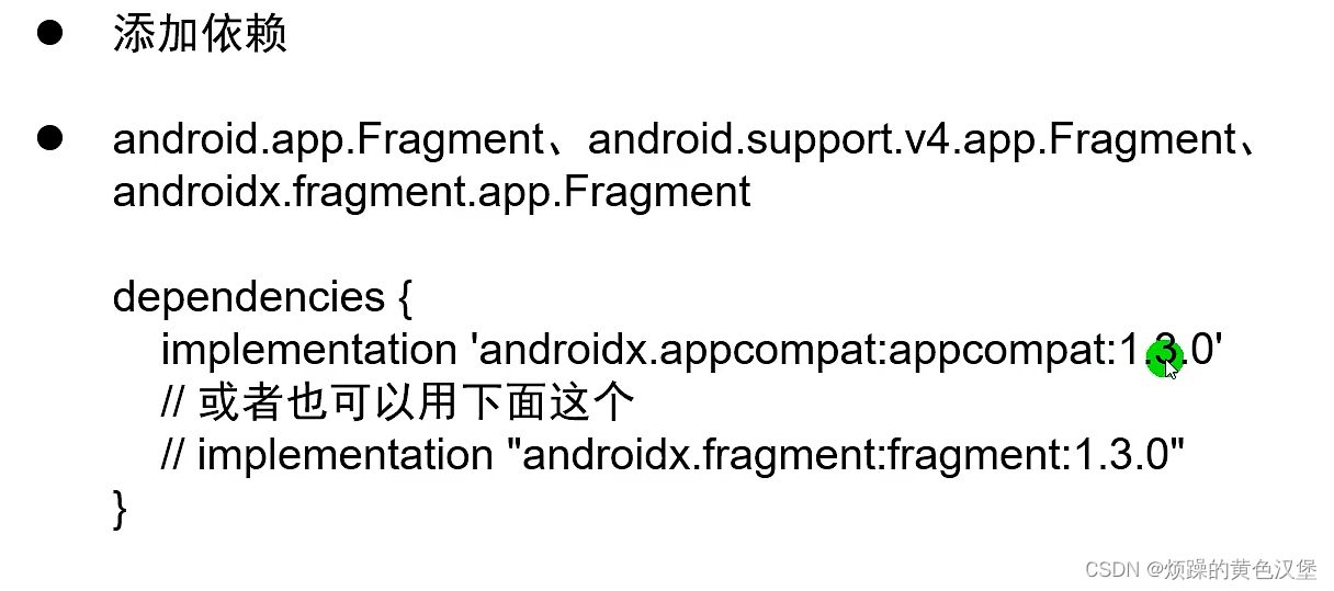 Fragment详解（一）_data-mce-fragment-CSDN博客