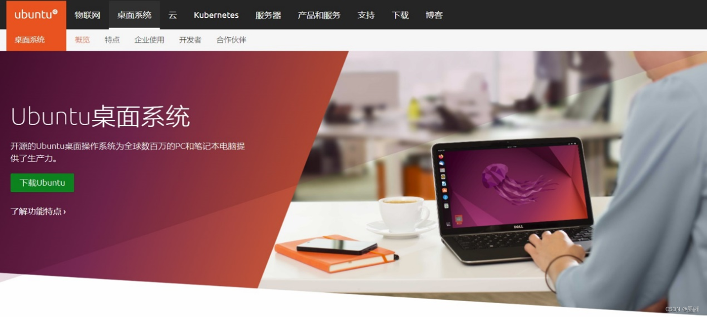 ROS2学习笔记(1)在Ubuntu22.04中安装ROS2_ros2 ubuntu-CSDN博客