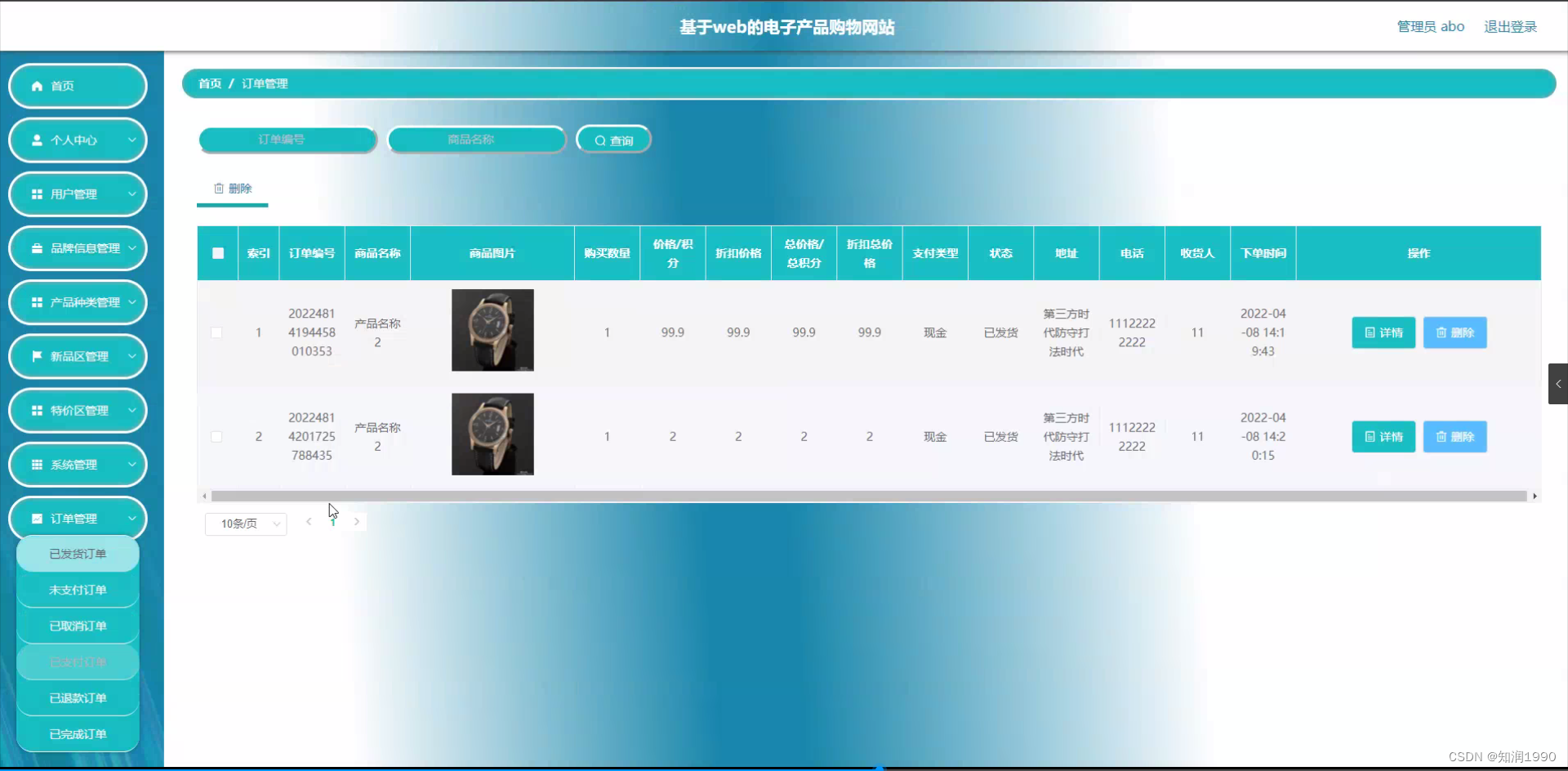 ssm毕设项目基于web的电子产品购物网站50j1u（java+VUE+Mybatis+Maven+Mysql+sprnig）_电子产品配置网站项目-CSDN博客