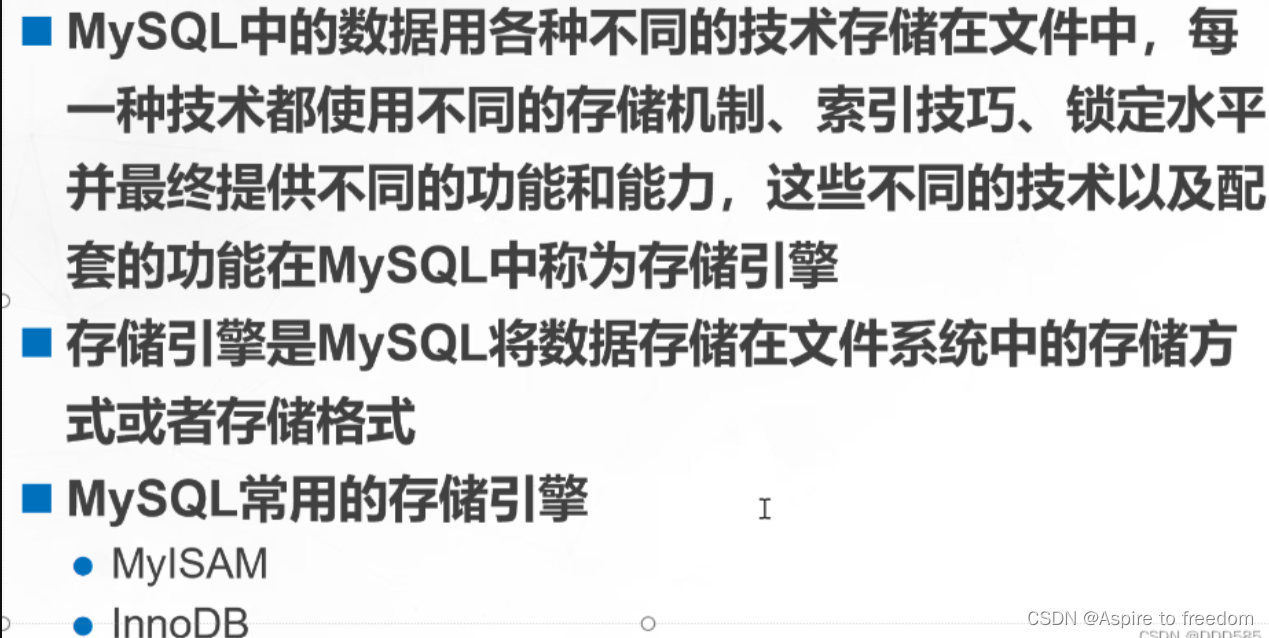 Mysql存储引擎 Csdn博客