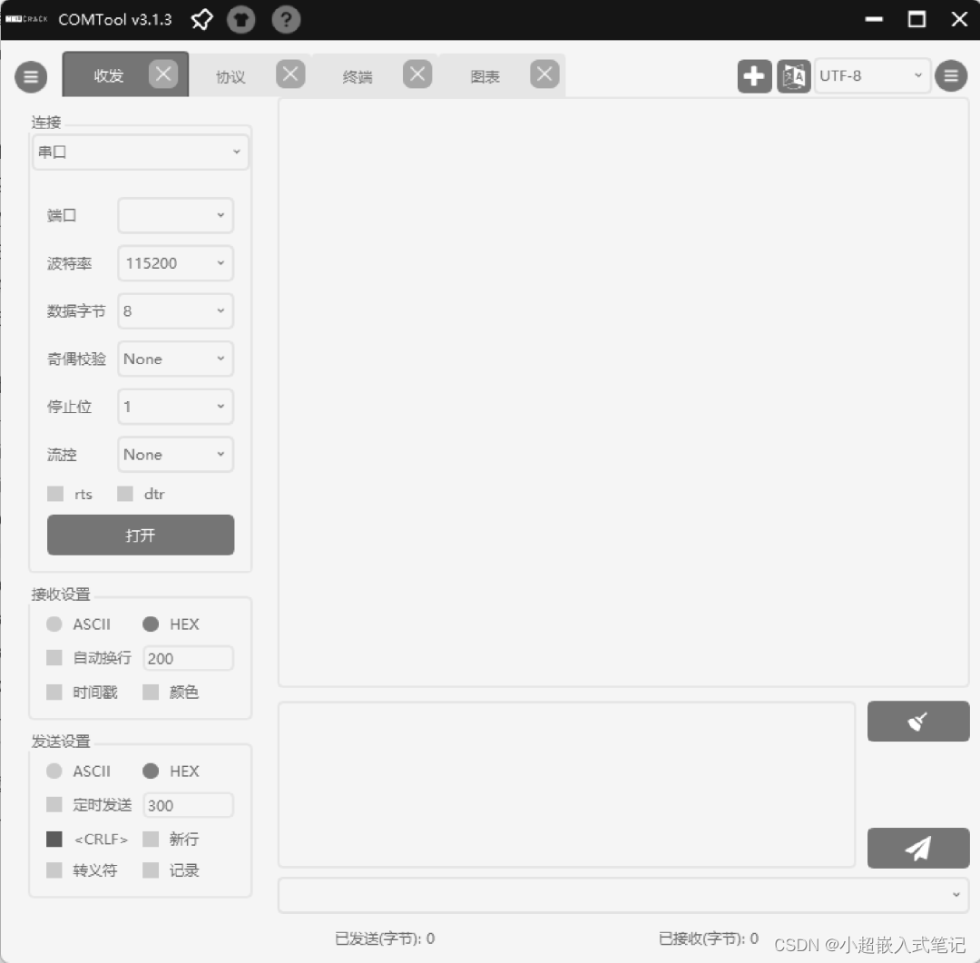 振南技术干货集：各大平台串口调试软件大赏（2）_putty和minicom和microcom-CSDN博客