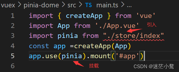 pinia基本使用_pinia module-CSDN博客