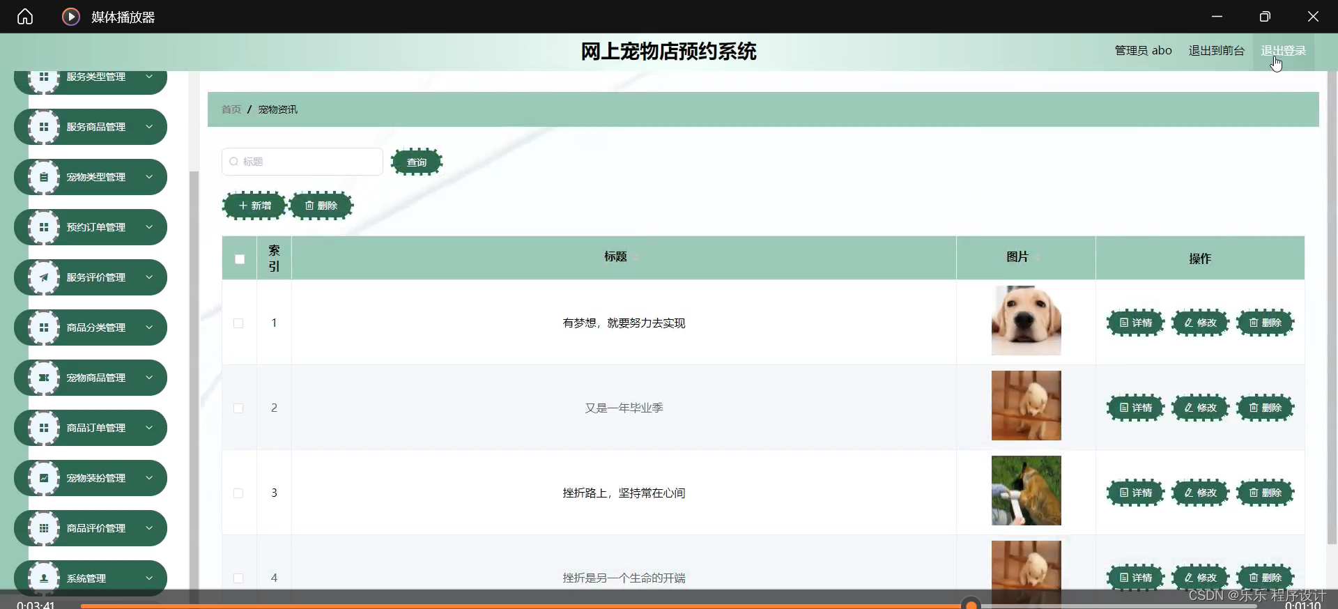 【附源码】java计算机毕业设计网上宠物店预约系统源码mysql文档网上宠物店数据库实训csdnmysql源代码 Csdn博客