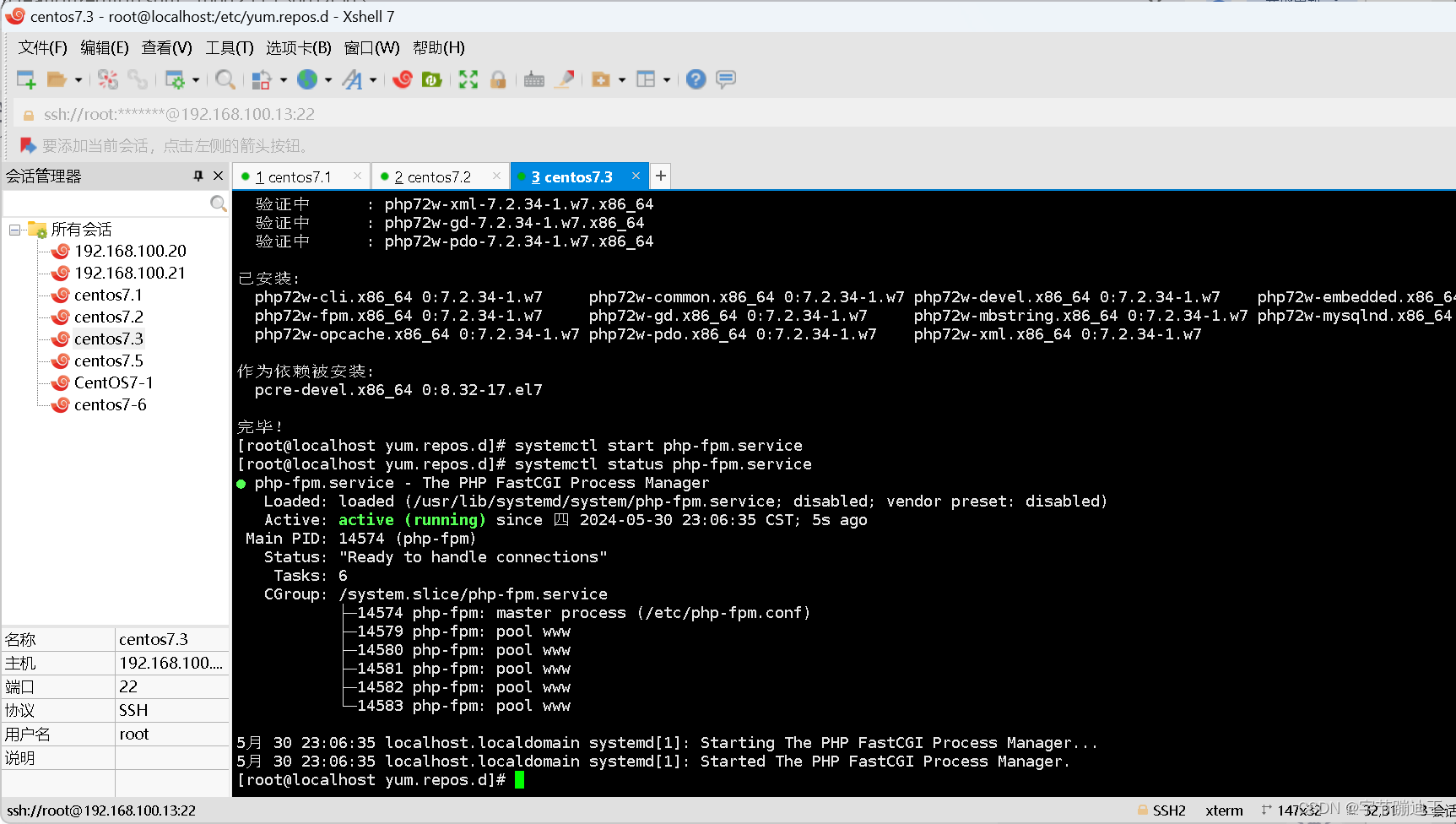 LNMP分布式搭建_lnmp 分布搭建-CSDN博客