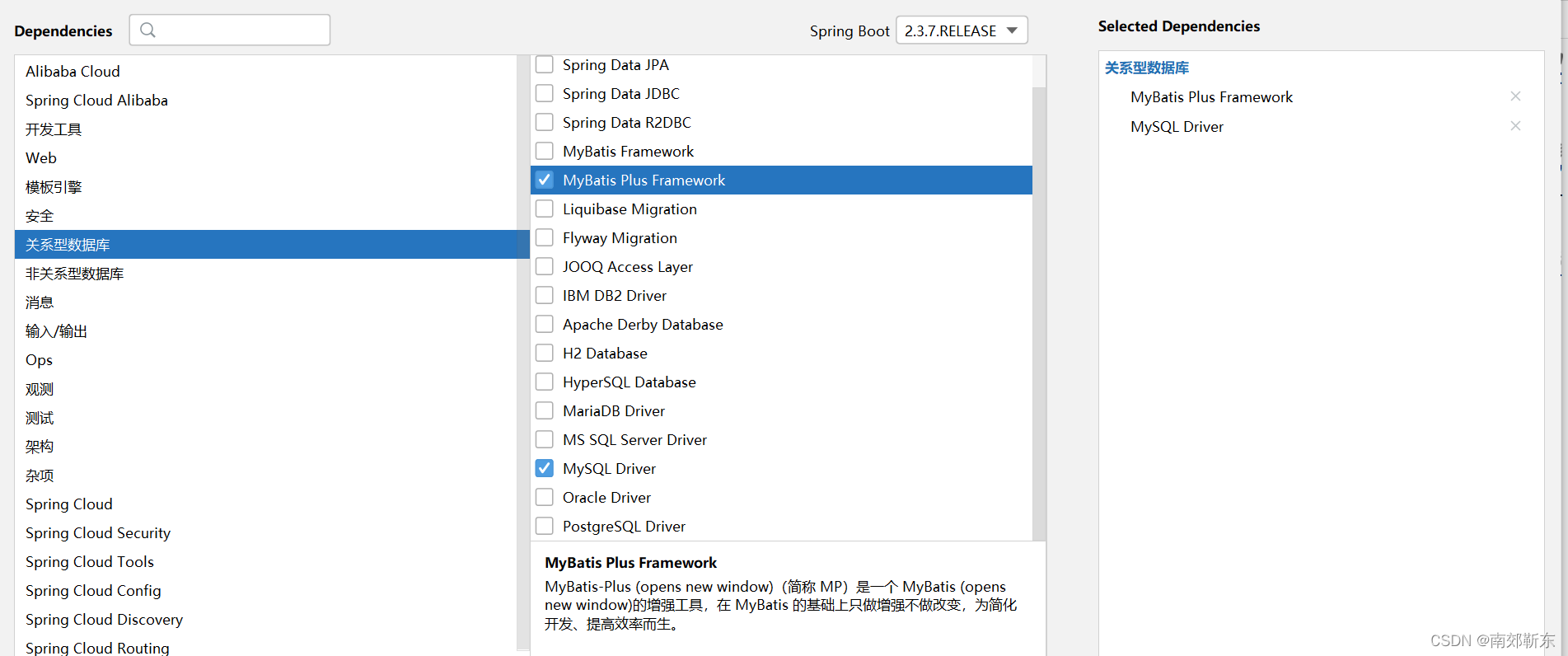 SpringBoot 快速入门（笔记三-SSMP整合）_ssmp整合是什么-CSDN博客