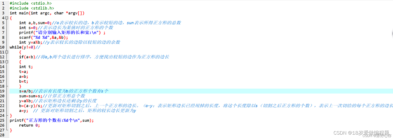 矩形切割2019-CSDN博客