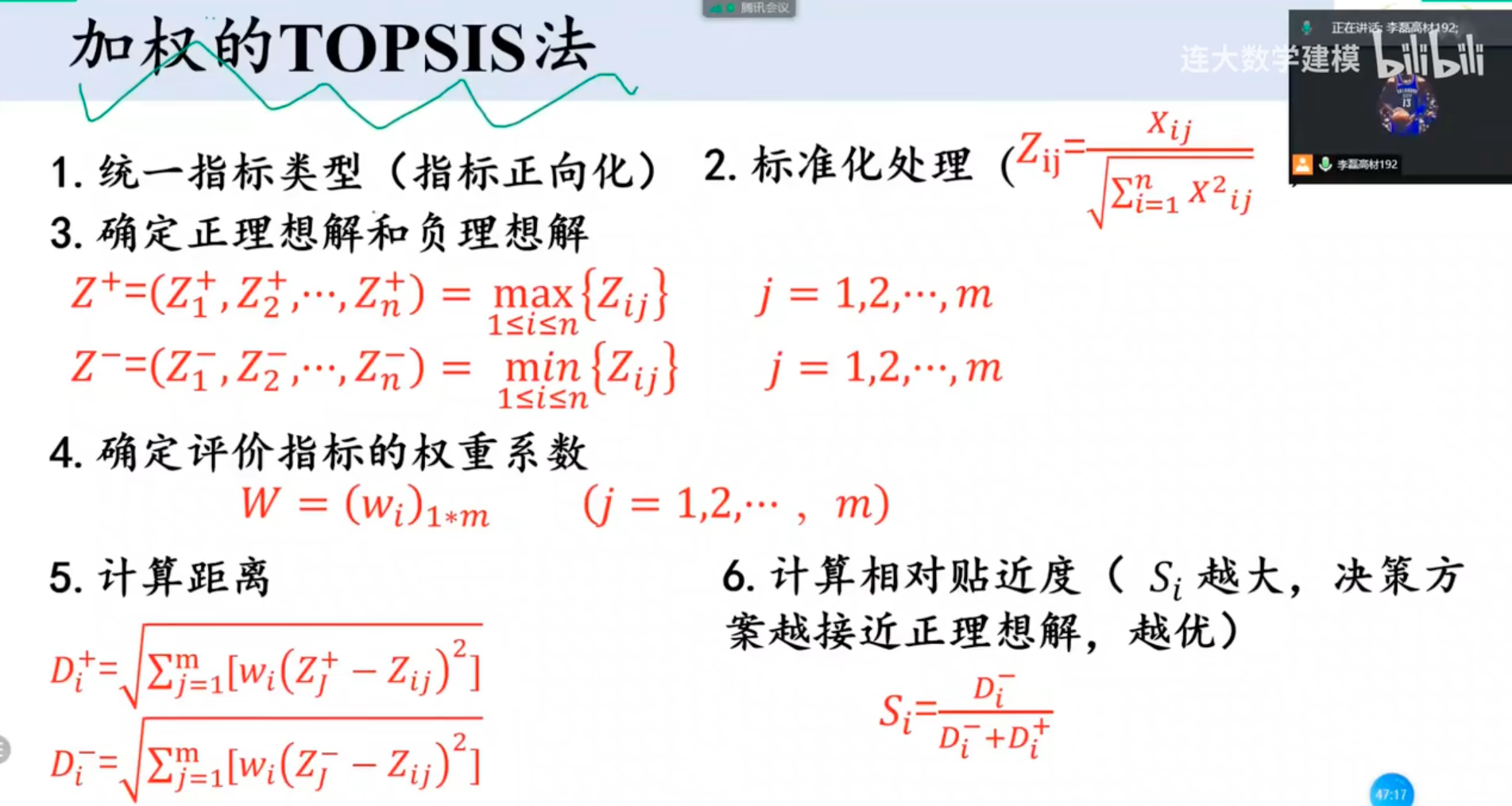 数学建模-TOPSIS方法_topsis是主观还是客观-CSDN博客