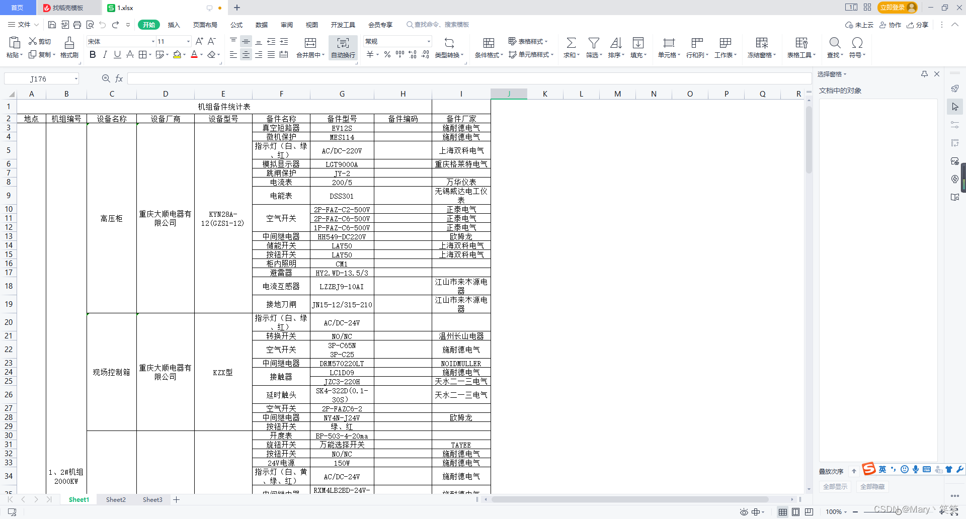 使用NPOI导入复杂的excel表格使用实例_c# npoi 解析不规则单元格的excel-CSDN博客