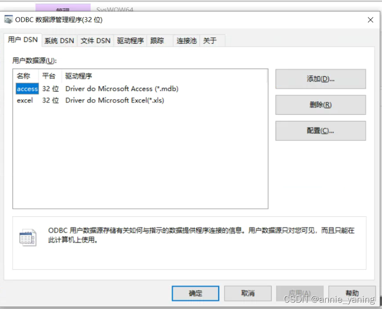 PLSQL使用ODBC导入EXCEL时DSN无下拉选项_odbc导入器不能选excel-CSDN博客