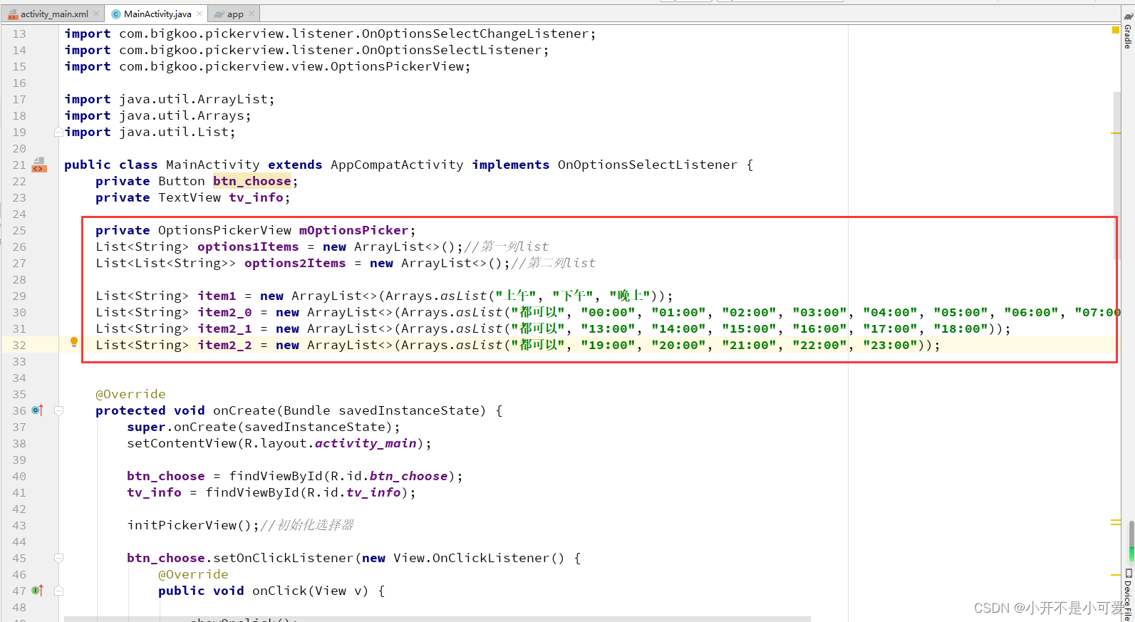 Android中使用OptionsPickerView选择器实现二级联动_android optionspicks-CSDN博客
