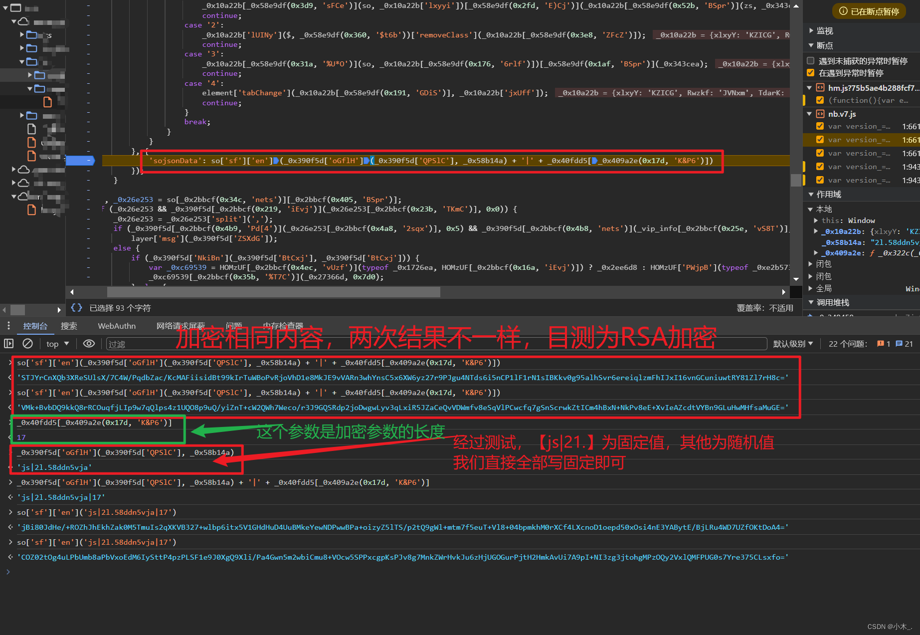 【js逆向python模拟api请求】逆向某一个略微中等的混淆网站,并模拟调用api请求 仅供学习。注:不是源代码混淆,而是一个做代码混淆业务的网站,js逆向网站 Csdn博客