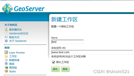 十分钟GIS——geoserver+postgis+udig从零开始发布地图服务_geoserver postgis-CSDN博客