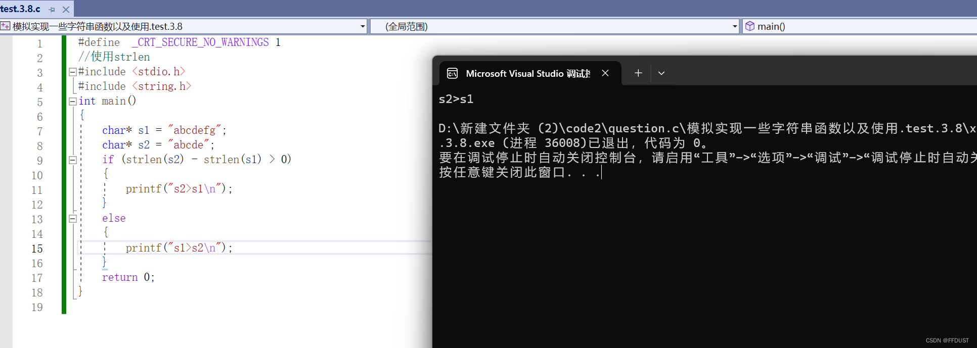 C语言-strlen、strcpy、strcat的使用以及模拟实现_strlen, strcpy, strcat-CSDN博客