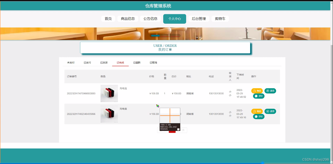 Springboot毕设项目仓库管理系统1yh1i（javavuemybatismavenmysql）mybatisllus，vue，springboot仓库管理系统项目描述 Csdn博客