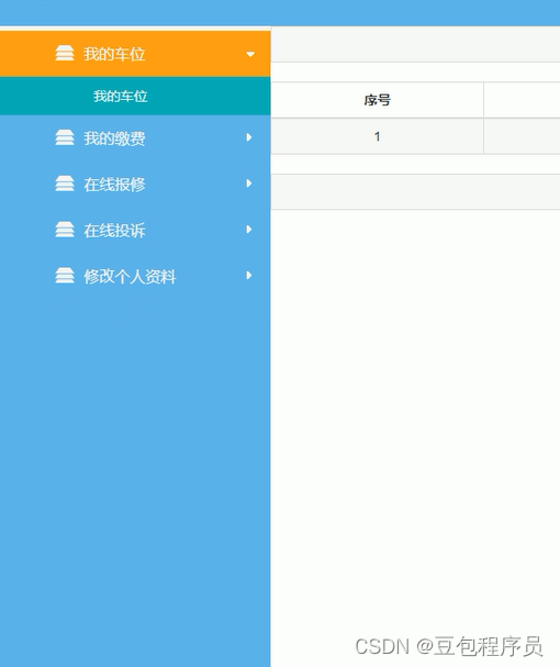 Java基于ssm三大框架的小区物业收费报修管理系统物业收费管理系统 Java Csdn Csdn博客
