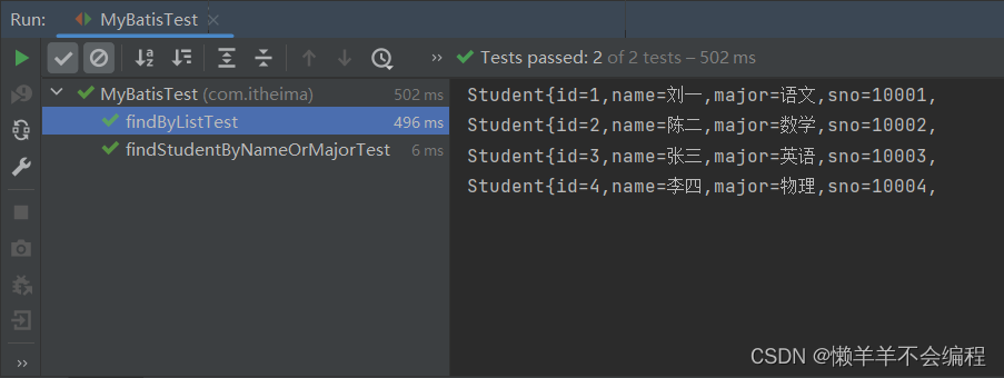 【javaee案例】学生信息查询系统java Ee懒羊羊不会编程 Gitcode 开源社区