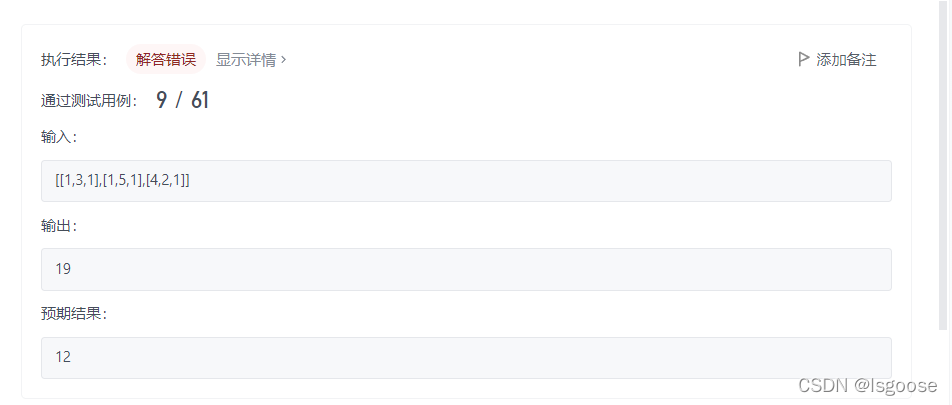 剑指offer47:礼物的最大价值_剑指offer第47题 礼物的最大价值c语言-CSDN博客