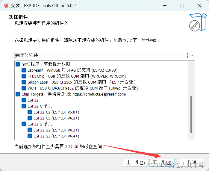 Esp32开发环境搭建windows Vscode集成espressif Idf插件esp32idfv50开发编译环境搭建esp32 Vscode Csdn博客