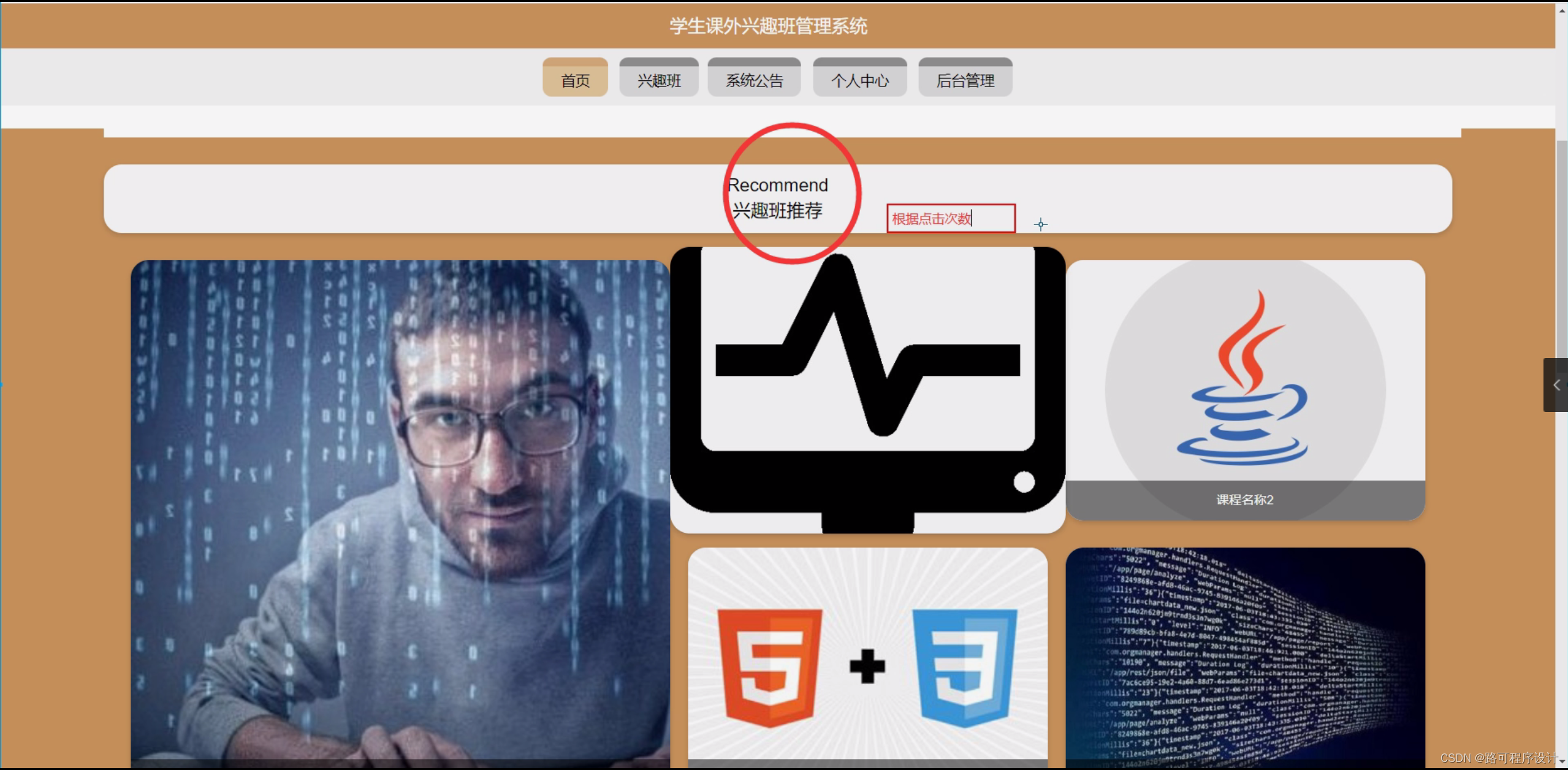 java计算机毕业设计（附源码）学生课外兴趣班管理系统（ssm+mysql+maven+LW文档）-CSDN博客